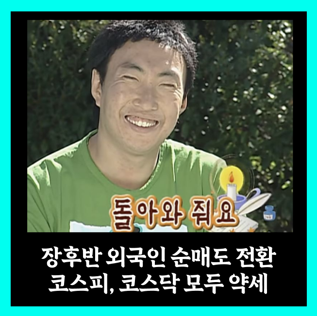 [11/24 나잇효] HD한국조선해양 2조원 규모 컨테이너선 수주｜삼성바이오로직스 변경 상장｜엘리트클럽 3기 라이브