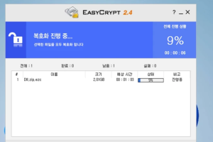이지크립트 2.4.4.8 다운로드 easycrypt 홈페이지