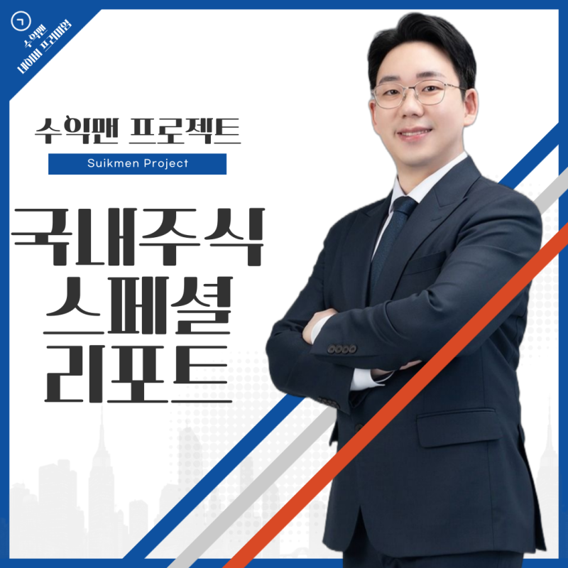 2025년12월02일(화)일간리포트