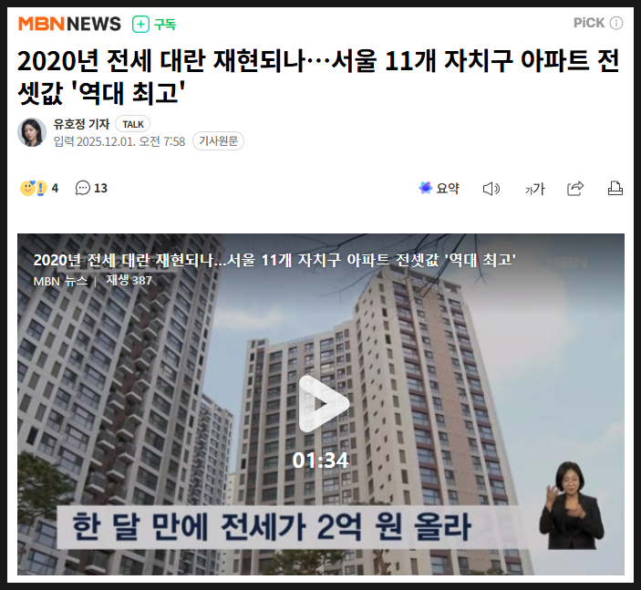 월세, OOO로 받아라