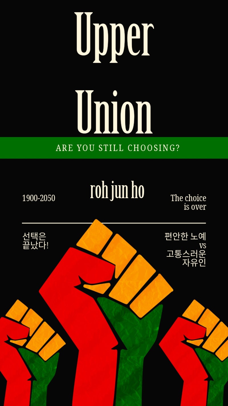존재 하지 않는 종교: Upper Union