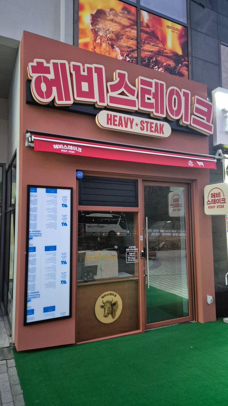 장사하지 마세요