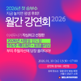 댓글 : 2025년 12월 24일 상승률 TOP30 (by 몽당연필&홈런왕, 관리종목, 우선주, 스팩주 제외)