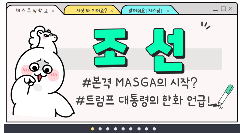 【12월 23일】 강세/약세 섹터 (조선,엔터테인먼트,우주항공) 🔎체크 포인트는??