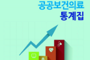 공공보건포털 E보건소 홈페이지 바로가기 (https://www.e-health.go.kr/)