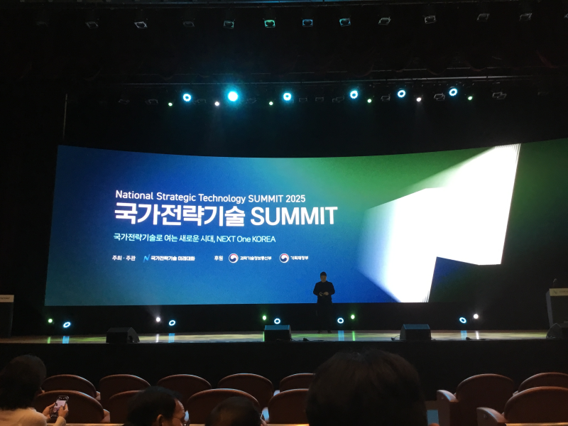 대한민국 기술의 미래, 국가전략기술 서밋 현장 후기