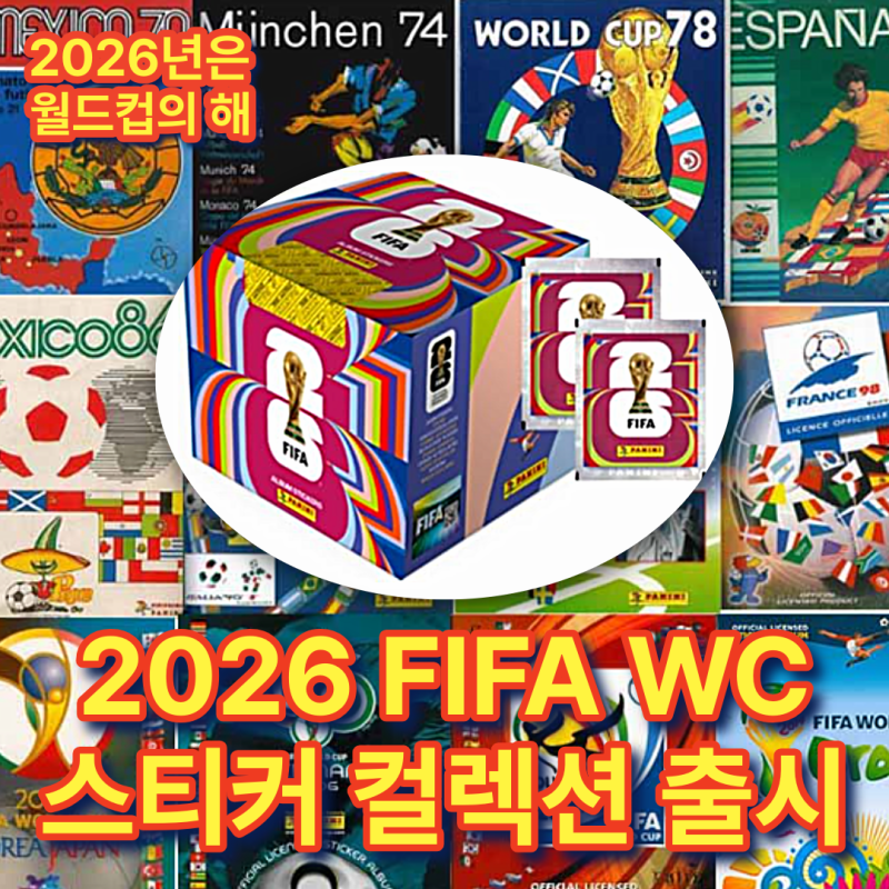 월드컵의 해, 2026 Panini FIFA World Cup Sticker Collection 출시 예정