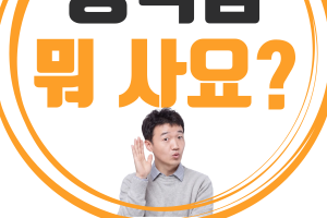 행백님 뭐 사요? : 네이버 프리미엄콘텐츠