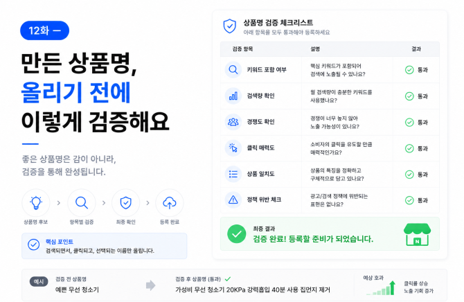 Runaway : 네이버 프리미엄콘텐츠