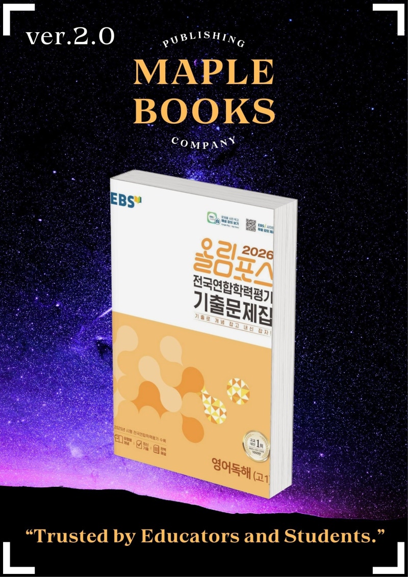 댓글 : EBS 올림포스 전국연합학력평가 기출문제집 영어독해 고2 2026년 14 강 분석노트 변형문제 워크북 올인원 자료 ...