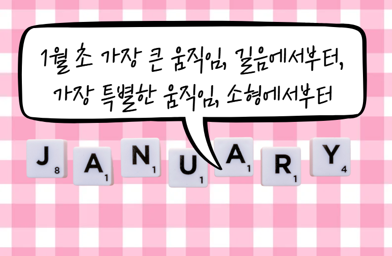 댓글 : 아래에서부터, 작은 것에서부터.