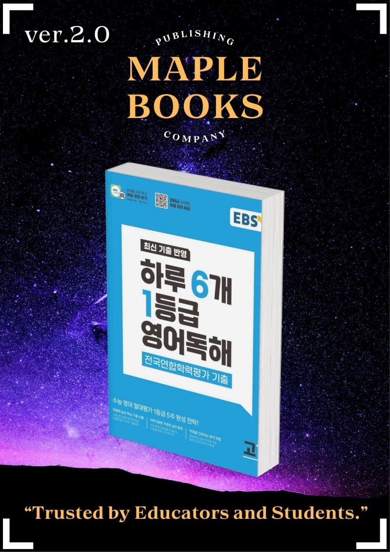 댓글 : 2026 EBS 하루 6개 1등급 영어독해 전국연합학력평가 기출 고1 DAY 11 11강 - 분석노트 변형문제 워크북 올인원 pdf 자료 by 메이플북스