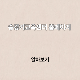 승강기교육센터 홈페이지 온라인 교육 이용방법 총정리 https://edu.koelsa.or.kr/