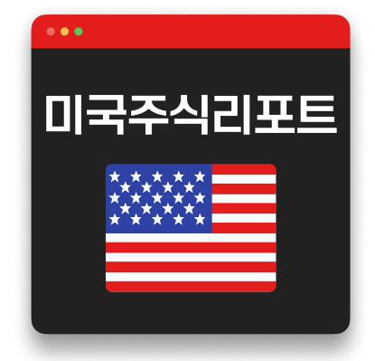 1월 14일 미국주식 프리마켓 다이어리 - 파월은 곧 사라질 것이다!!
