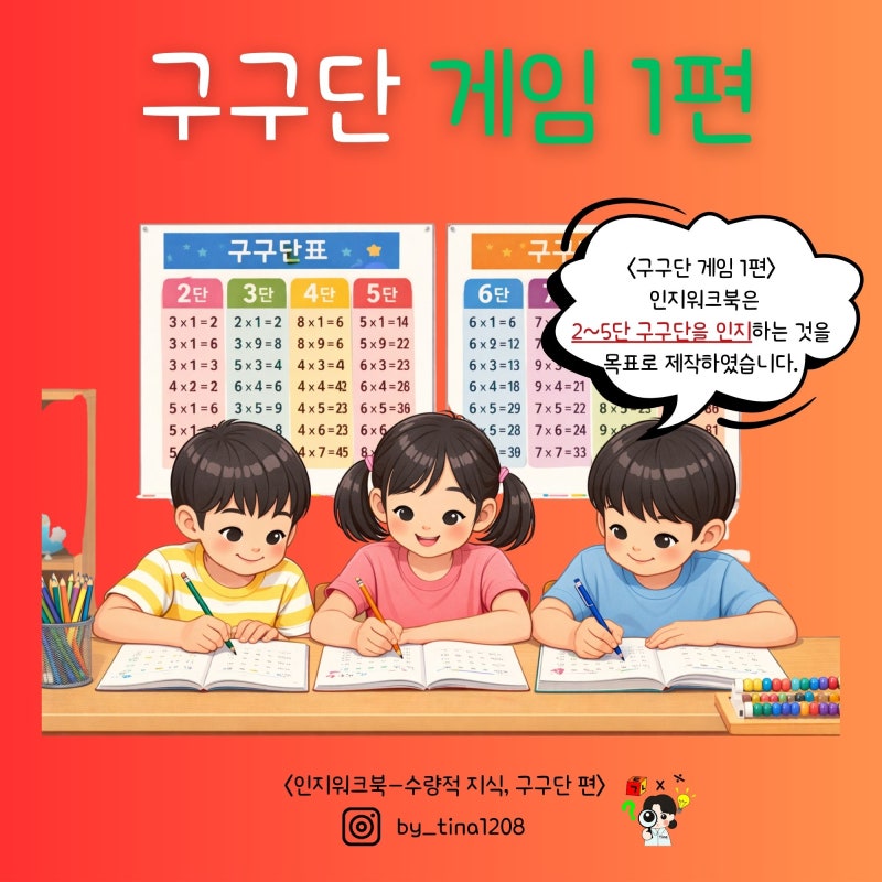 ♥ 인지워크북 소개!