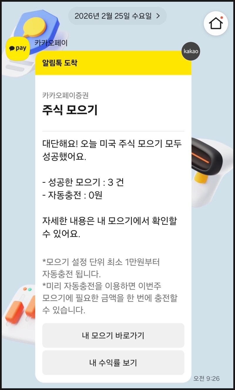 나의 금융자산들